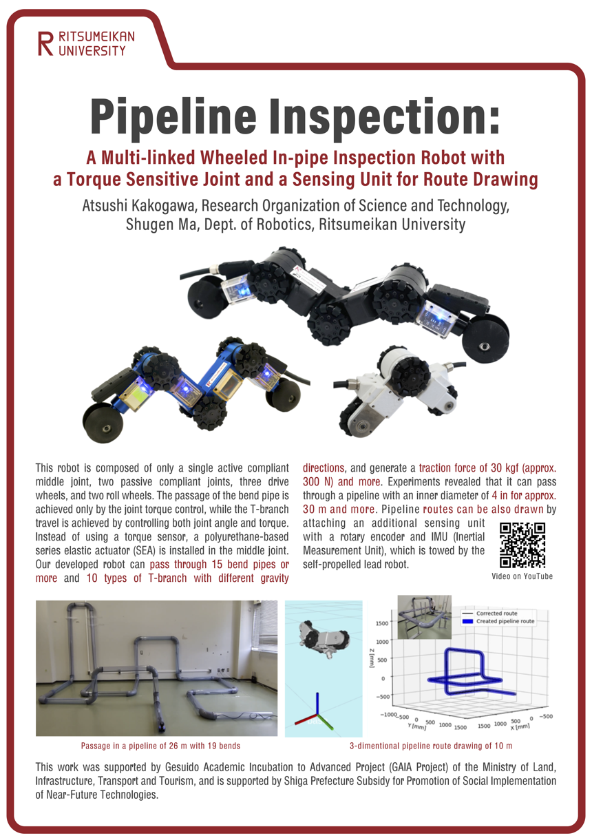 国際会議IROS 2022 にて配管内検査ロボットのデモンストレーションを行いました！ | アクチュエーション研究室