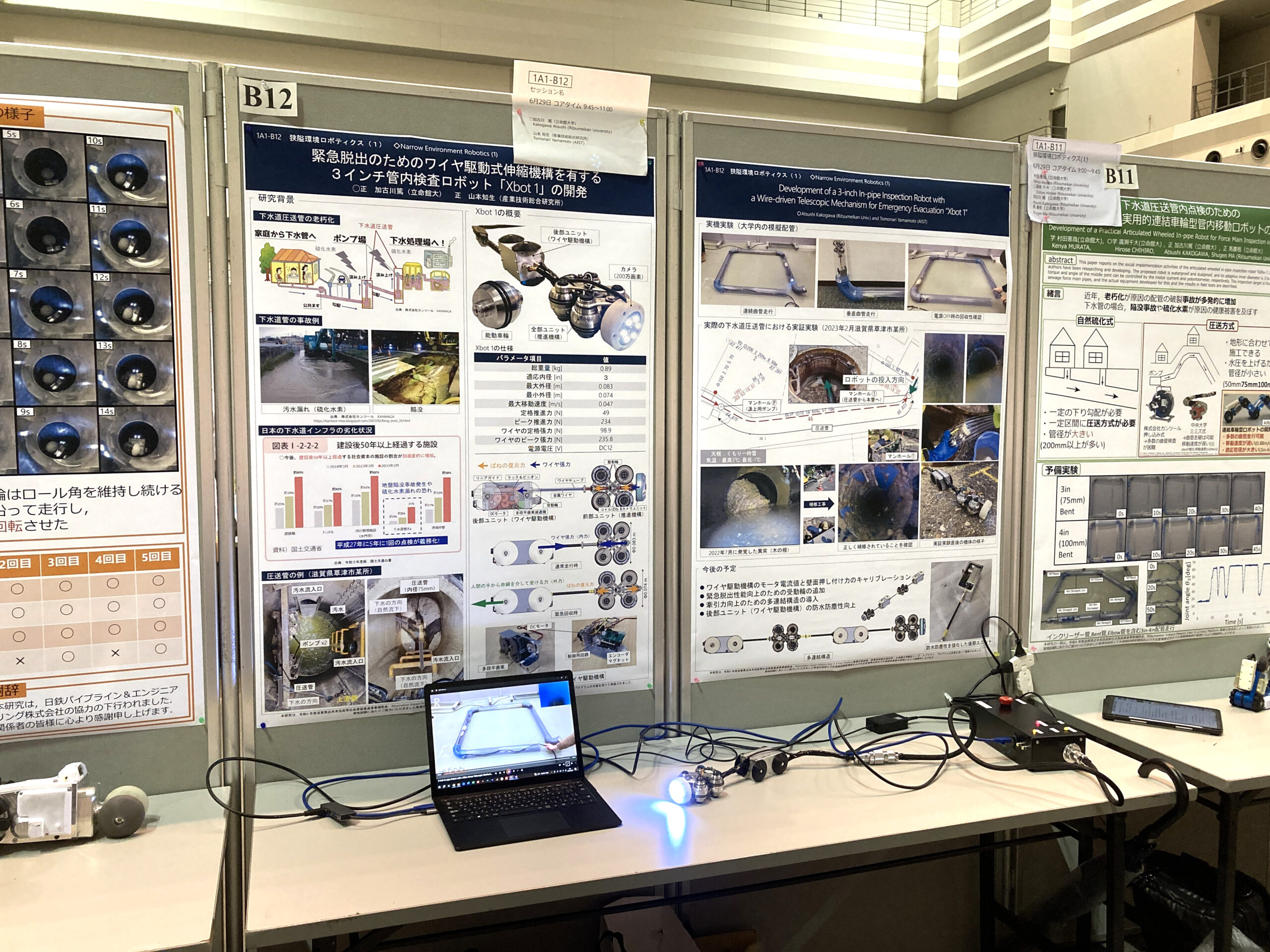 ROBOMECH 2023にてポスター発表しました！ | アクチュエーション研究室