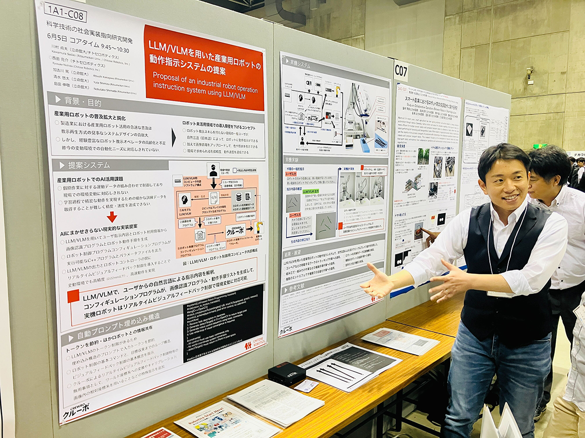 ROBOMECH 2025 in 山形にて当研究室から8件の研究発表を行いました！ | アクチュエーション研究室