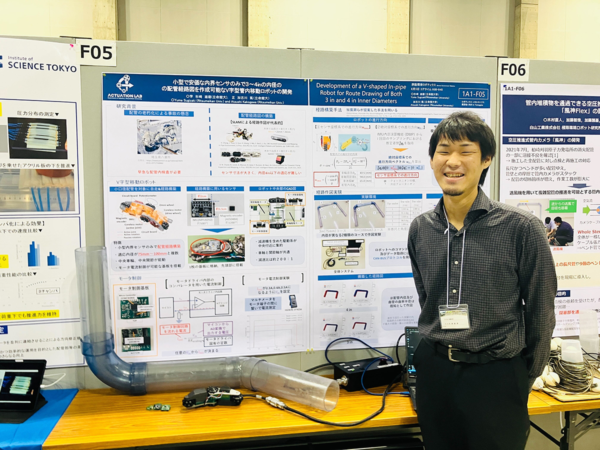 ROBOMECH 2025 in 山形にて当研究室から8件の研究発表を行いました！ | アクチュエーション研究室