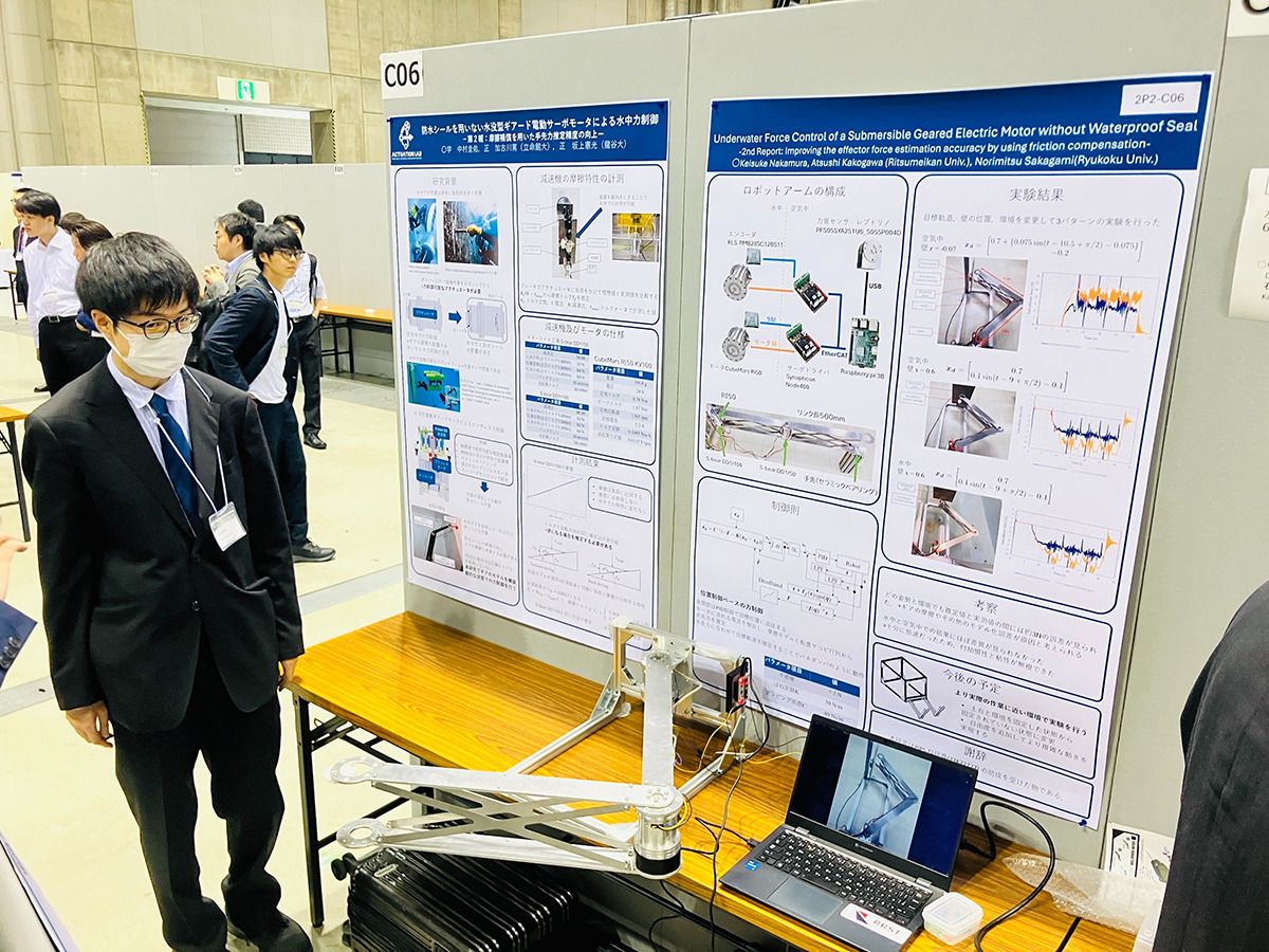 ROBOMECH 2025 in 山形にて当研究室から8件の研究発表を行いました！ | アクチュエーション研究室